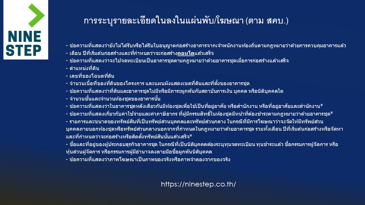 Nine Step ปรึกษากฏหมายเกี่ยวกับอสังหาริมทรัพย์,บริการทนายความรับรองลายมือชื่อ,PDPA consulting ...